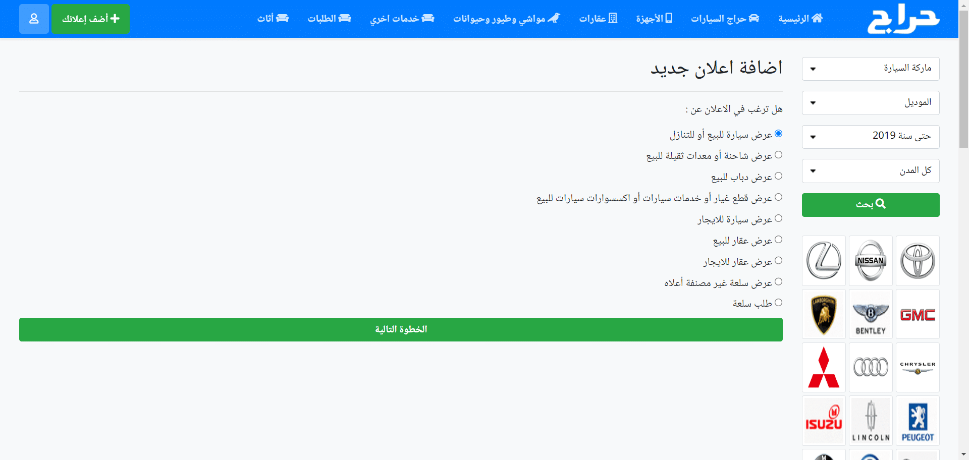 Haraj website programming - Saudi Hosting Best Web Hosting Company